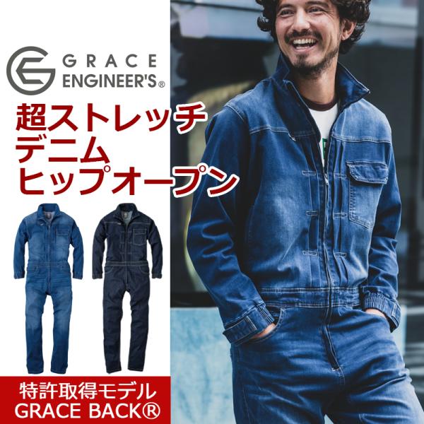 酪農女性のために企画開発したツナギで採用したヒップオープン機能が、酪農に従事する男性のみならず働く男性から要望も多く、その声に応えたモデル。見慣れた定番のデニムツナギですが、着ると違いがわかる超絶ストレッチに加えて軽やかヒップオープン機能搭...