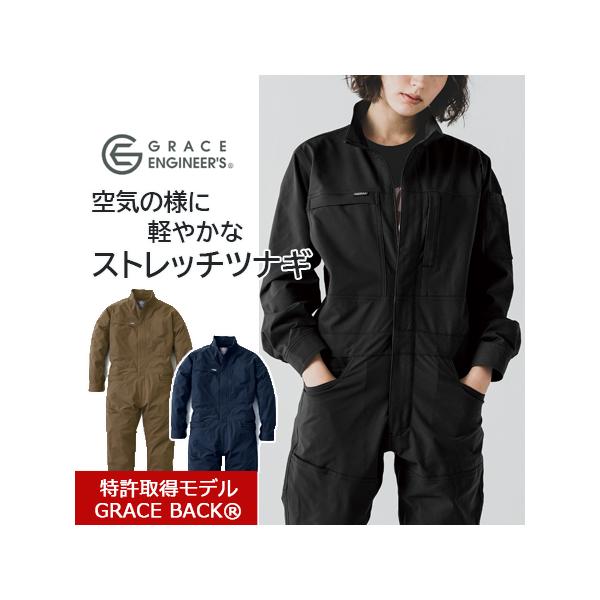 空気の様に軽やかなスチレッチツナギ縦横どちらにもスチレッチする軽量生地に加え、ツナギで一番のストレスであるトイレ問題も「特許取得のヒップオープン機能」でクリア。ファスナー付きのポケットにスマホ用ポケット、そして表面にボタンやファスナーが出て...