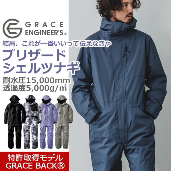 商品名：ブリザードシェルツナギ商品番号：GE770カラー：ソリッドブラック、スモークグレー、チタニウム、セージグリーン、スカイパープルサイズ：SS、S、M、L、LL、3L、4L、5L割増料金：4L、5Lは割増料金になります　商品カートの確認...