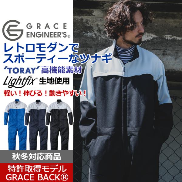 懐かしさの中にトレンドのスポーティーさも併せ持ったデザインが印象的。ですが、スペックはプロ仕様で東レ(株)の高機能素材「ライトフィックス(R)」を採用して安心安全の帯電防止生地生地でJIST8118にも適合。ストレッチ性も当然備えていて生地...