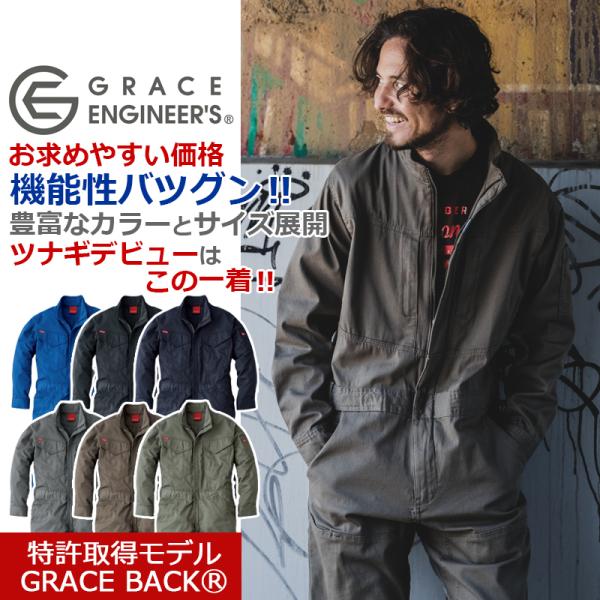 商品名：オールマイティーツナギ商品番号： 長袖ツナギ カラー：ブルー、ブラック、ネイビー、ミックスグレー、アッシュモカ、セージグリーンサイズ：SS、S、M、L、LL、3L、4L、5L　　　　BL、BLL、B3L、B4L、B5L割増料金：4L...