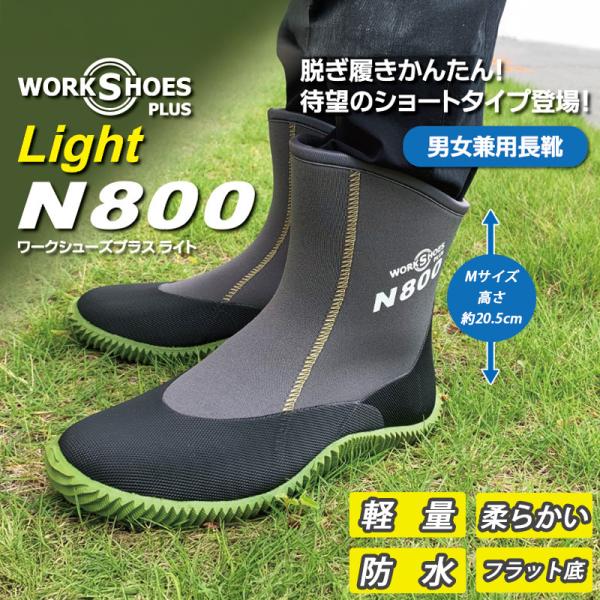 アトムワークスの脱ぎ履き簡単ショートブーツ!！・一般のゴム長靴よりやわらかく、しゃがみ仕事もらくらく！！・ショートタイプだからお尻も濡れにくい・本体はやわらかくても、長靴が自立する設計だから、立ったままで簡単に着脱可能・雨の日も朝露も安心し...