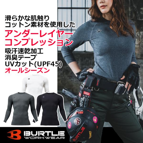 滑らかな肌触りと吸水性の高さが特徴のコットン素材を使用したアンダーレイヤーコンプレッションフラットロック縫製と消臭テープを装着し快適な着用感をサポート男女ユニセックスの着用に対応商品名：コットンフィッテッド 商品番号：4114カラー：ホワイ...