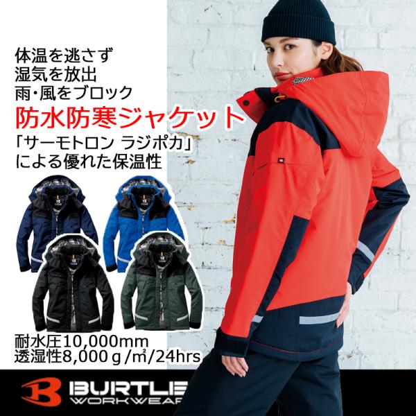 防水性、撥水性、浸湿性、保温性など農作業には勿論、アウトドアフィールドでも役立つ様々な機能を備えた防水シームテープ仕様のマウンテンパーカー。身頃前後、袖に反射材を装着する事で夜間の視認性を強調し、同時にタウンユースへの順応性も高めています。...