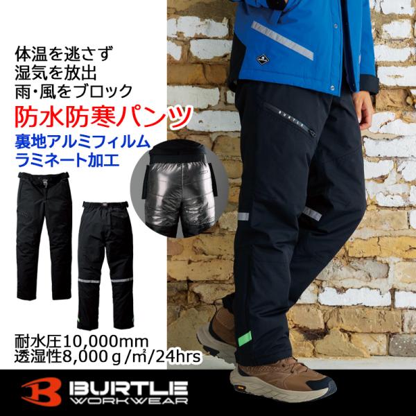 防水性、撥水性、浸湿性、保温性など農作業には勿論、アウトドアフィールドでも役立つ様々な機能を備えた中綿防水防寒パンツ。膝裏部分に反射材を装着する事で夜間の視認性を強調し、同時にタウンユースへの順応性も高めています。水の染み込みを抑える耐水圧...