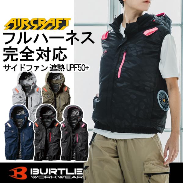 スポーティなルックスとワークスペックの機能性をブレンドしたサイドファンモデルはデイリーからワークユースまで様々なシチュエーションにフィット<br><br>風がボディ全体を駆け巡るサイドファン取付設計モデル遮熱効果(-...