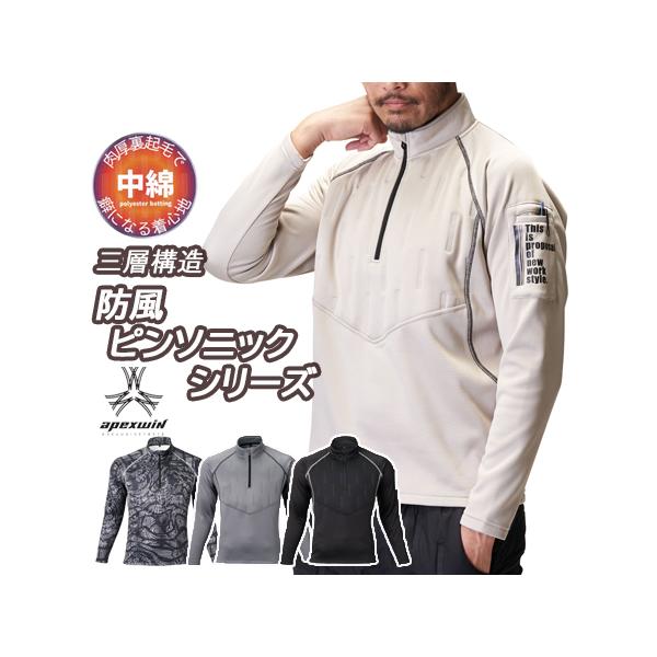 中綿を挟み込んだ防風の三層生地を採用した機能的かつスタイリッシュな防風ピンソニックシリーズ。肉厚の裏起毛ニット×中綿ピンソニック加工生地のマストバイな一着。デザインや機能性を兼ね備えたお手ごろ価格のトップスは、この冬、絶対に手にしたい一着で...