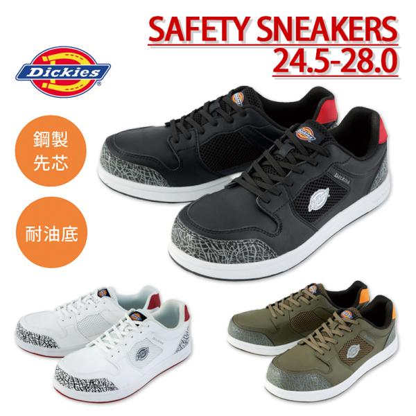 つま先とかかと部分をアニマル柄で切り替えて、一見セーフティーシューズに見えないカジュアルテイストに。サイドのメッシュ部分にDickiesロゴをプリントし、ソールもブランドが総柄で入るデザイン。耐油底なので油による劣化にも強い。商品名：セーフ...