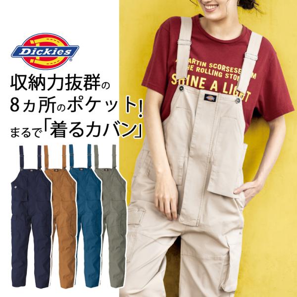 収納力抜群の8カ所のポケット！まるで「着るカバン」ヨコ伸び伸長率25％以上のアメイジングストレッチ生地を採用し、オーバーオール独自の動きづらさを解消。両胸のポケットは底のフラシ仕様で、腹部にモノが当たりにくく動きやすい。商品名：ストレッチオ...