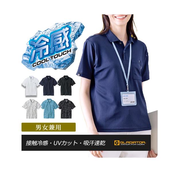 接触冷感・UVカット・吸汗速乾など、夏を乗り切るための必須機能をよくばりに詰め込んだ半袖ポロシャツ。○紫外線による日焼けから肌をガード（紫外線遮蔽率94％）○熱伝導性の高い繊維を使用して肌のひんやり感を実現○吸汗速乾性に優れたメッシュ素材。...