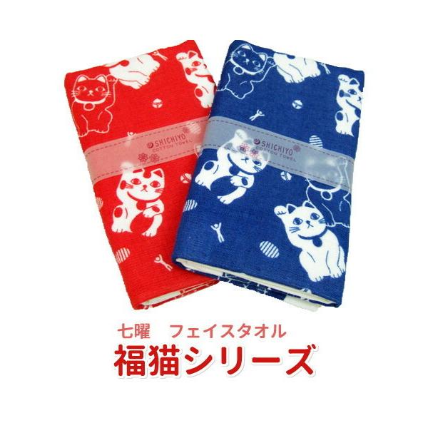 【商品特徴】国産、綿100％のフェイスタオルで縁起の良い招き猫をデザインした和テイストで2色展開です。ギフトにもおすすめです。【サイズ】縦82×横34cm【カラー】レッド・ブルー【素材】綿100%※ご注意モニターの発色の具合によって実際のも...