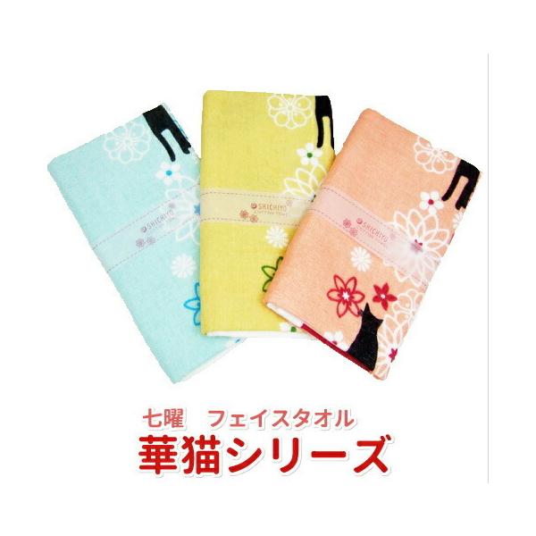 【商品特徴】国産、綿100％のフェイスタオルです。黒猫と花柄のをモチーフにした和テイストが特徴で3色のカラー展開でギフトにも喜ばれそうです。【サイズ】縦82×横34cm【カラー】ピンク・グリーン・ブルー【素材】綿※ご注意モニターの発色の具合...