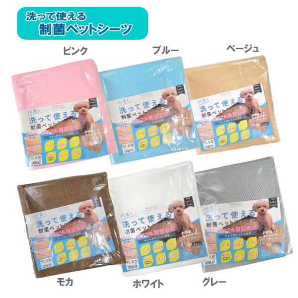 【商品説明】洗って何度でも使える布製ペットシーツで優れた吸収・拡散・防水・速乾・汚れ除去性能が特徴です。動物病院や一般家庭の様々なシーンで優れた制菌性を発揮し健康で清潔な環境を作ります。経済的で紙シーツの下敷きとして、サークル内や車の中や介...