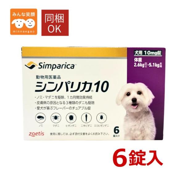 【商品特徴】動物用医薬品　寄生虫駆除薬（サロラネル）チュアブル錠イソオキサゾリン系 犬用ノミ・ダニ駆虫薬本剤は、犬に寄生したノミ及びマダニの駆除等を目的とする動物用医薬品。・高い駆除力が速く発現、持続。ノミ3時間・マダニ8時間で駆除効果が発...