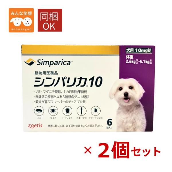 【商品特徴】動物用医薬品　寄生虫駆除薬（サロラネル）チュアブル錠イソオキサゾリン系 犬用ノミ・ダニ駆虫薬本剤は、犬に寄生したノミ及びマダニの駆除等を目的とする動物用医薬品。・高い駆除力が速く発現、持続。ノミ3時間・マダニ8時間で駆除効果が発...