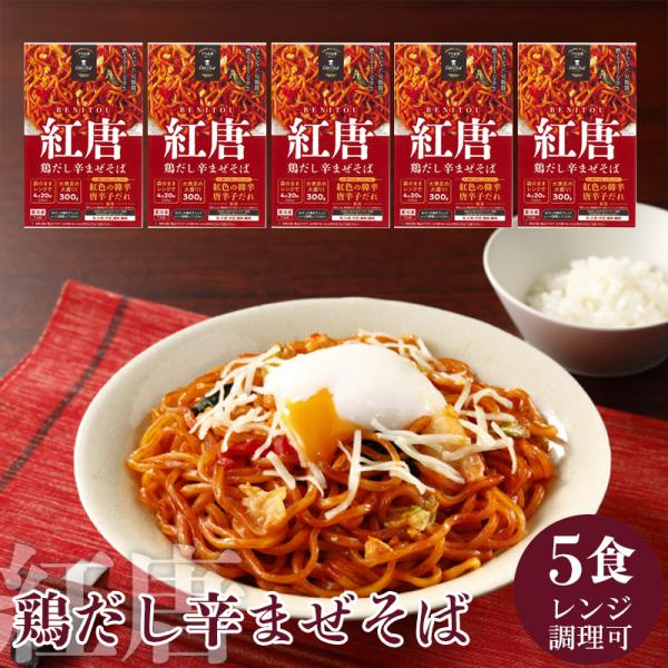 【Edel Chef 鶏だし辛まぜそば 紅唐（べにとう）】レストランやお店でも使われている、日東ベストの人気冷凍惣菜に新メニューシリーズが登場！一袋300gの大容量で、1食はこれで充分。電子レンジ調理が可能で、忙しい日のランチなどにはうって...