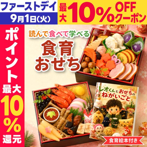 【発売日：2026年12月28日】＼  おせち 2027 蔵王福膳 おせち料理 予約 ／全国送料無料でお届け★お歳暮やギフト・贈り物としても最適です。