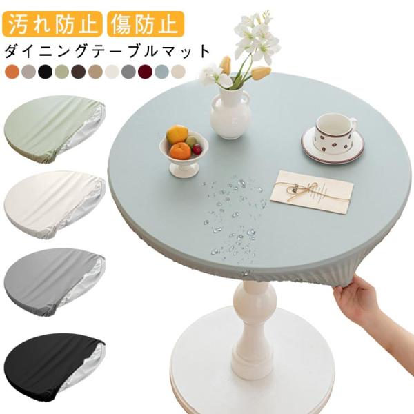 サイズ：直径約60cm 70cm 80cm 90cm 100cm 110cm 120cm 130cm 140cm 150cm ※測定方法によって誤差が生じますので、予めご了承下さい。