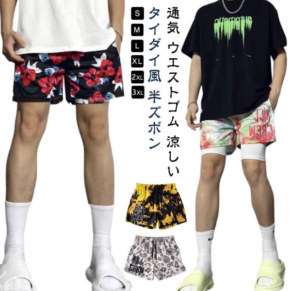 【S】着丈38cm ウエスト50cm ヒップ104cm【M】着丈39cm ウエスト52cm ヒップ108cm【L】着丈40cm ウエスト54cm ヒップ112cm【XL】着丈41cm ウエスト56cm ヒップ116cm【2XL】着丈42cm...