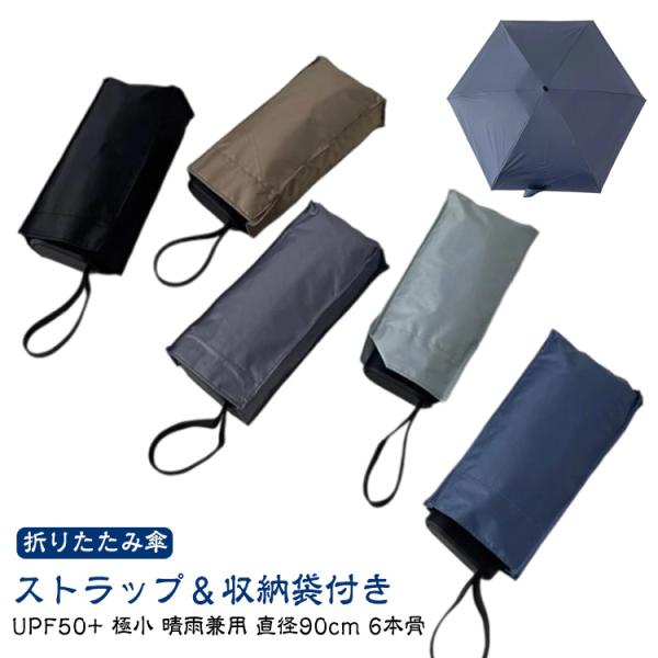 展開サイズ：直径約90cm 折り畳みサイズ：縦:約5.5cm 横:約14cm 重量：約220g※商品のサイズは手作業で測定させて頂いておりますので、若干の誤差があります。