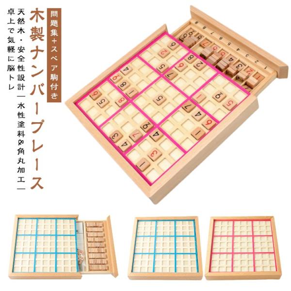 本体サイズ：22.5cm x 22.5cm 厚さ33mm 重量：0.6KG駒サイズ:1.5cm x 1.5cm※1-9各2枚のスペアコマ付で無くしても安心です。※駒には黒と赤の数字が表と裏に印字されております。出題は黒、回答は赤など使い分け...