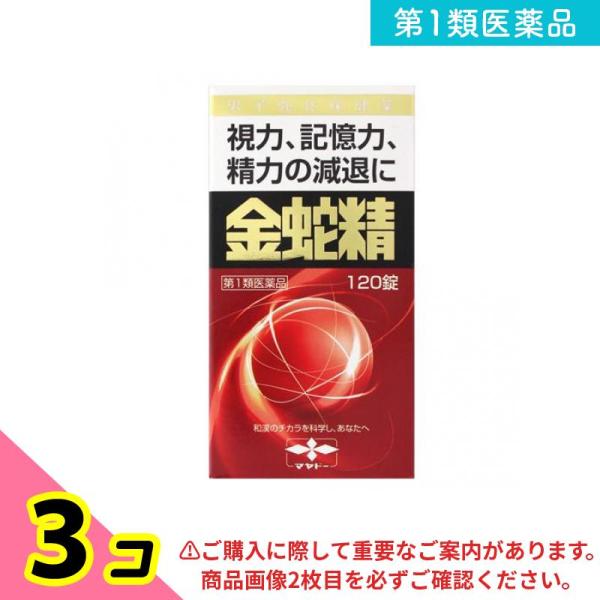 使用期限は6カ月以上先のものを送ります。男性ホルモン（メチルテストステロン）、ビタミン・アミノ酸・強壮生薬等が配合された、視力減退・記憶力減退・精力減退等の男性更年期に伴う症状を改善するお薬。
