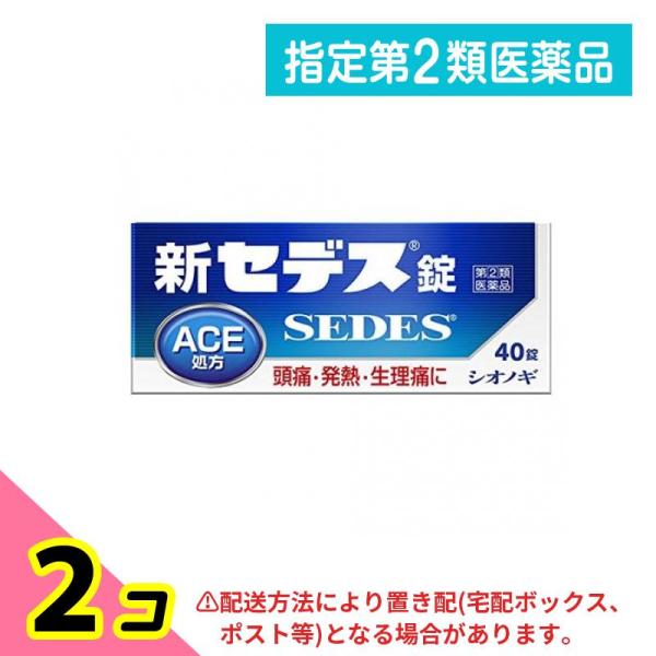 使用期限は6カ月以上先のものを送ります。4種類の成分を配合することにより、すぐれた鎮痛効果をあらわします。速く効き、胃にソフトな非ピリン系解熱鎮痛薬。