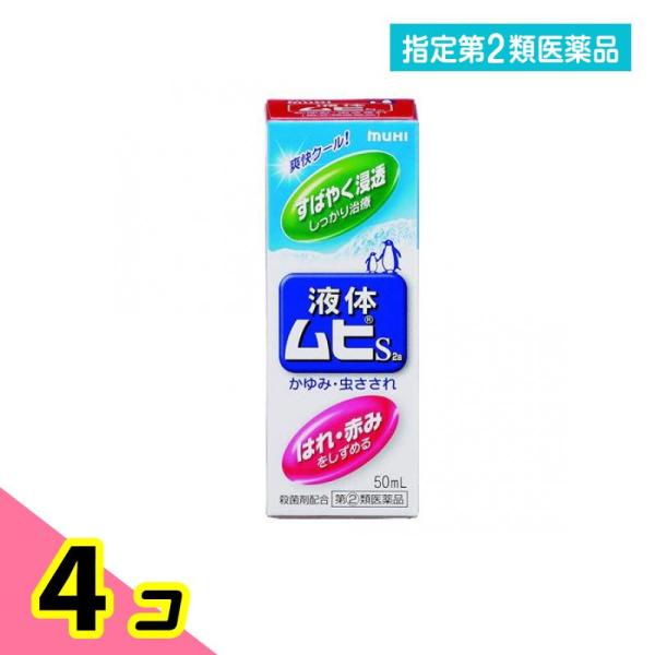 使用期限は6カ月以上先のものを送ります。「かゆみ」にすばやく，「はれ・赤み」にしっかり効き、サラッとして使用感の良いさわやかなハーブ系の香りで，周囲を気にせず使用できる。