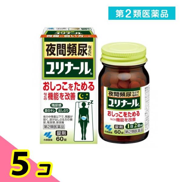 使用期限は6カ月以上先のものを送ります。体力中程度以下で、胃腸が弱く、全身倦怠感があり、口や舌が乾き、尿が出渋る方の頻尿・残尿感・排尿痛・排尿困難・排尿痛・尿の濁り・こしけ（おりもの）に効果がある。夜間頻尿に効くメカニズム?尿を貯められる：...