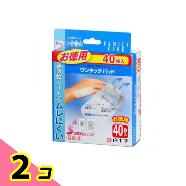 使用期限は6カ月以上先のものを送ります。●メッシュ状粘着シートの採用により、ムレにくく通気性の高いパッドです。●キズ口につきにくい固着防止パッドで、剥がす時の痛みや出血が少なく、やさしく保護します。●一枚ずつ包装しており滅菌済みですので、傷...