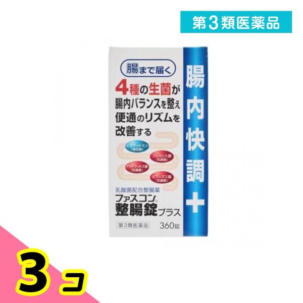 使用期限は6カ月以上先のものを送ります。有益な腸内細菌である乳酸菌（フェカリス菌・アシドフィルス菌・フィズス菌）と有益な腸内細菌の増殖を促す納豆菌の4種の生菌に加え、消化酵素「ビオヂアスターゼ2000」を配合し、おなかの調子を整え便通を改善...