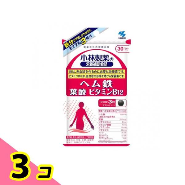 使用期限は6カ月以上先のものを送ります。●製薬会社の健康品質 小林製薬の栄養補助食品 ヘム鉄 葉酸 ビタミンB12●ビタミン・ミネラルサプリメント／保健機能食品<栄養機能食品>●鉄分が不足しがちな方におすすめ3成分。●女性の健康...