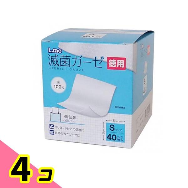 使用期限は6カ月以上先のものを送ります。●「L.mo(エルモ) 滅菌ガーゼ」は、ガーゼを無菌状態に保った綿100％の滅菌ガーゼです。●1枚ずつ必要量のみ取り出して使えるので衛生的。●使いやすいサイズに12枚折してあるので、広げても使えて便利...
