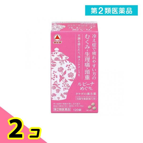 使用期限は6カ月以上先のものを送ります。当帰芍薬散に、弱った胃腸の働きを改善して体を温めるニンジンを加えた処方で、「気」「血」「水」の巡りを良くし、冷えからくる女性の体の不調に効果がある。