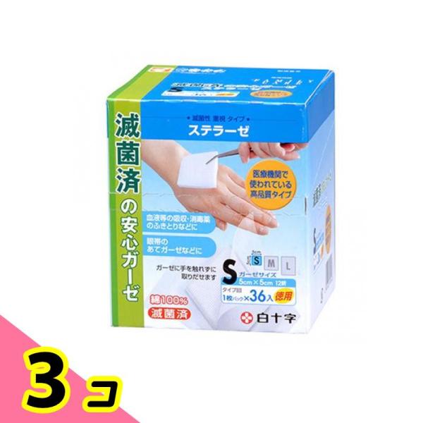 使用期限は6カ月以上先のものを送ります。●白十字 Family Care（ファミリーケア）ステラーゼ（白十字折りガーゼ滅菌済）●1枚ずつ個包装、滅菌されているので傷口にも安心です。●滅菌バッグから取り出し、すぐにお使いいただけます。●用途に...