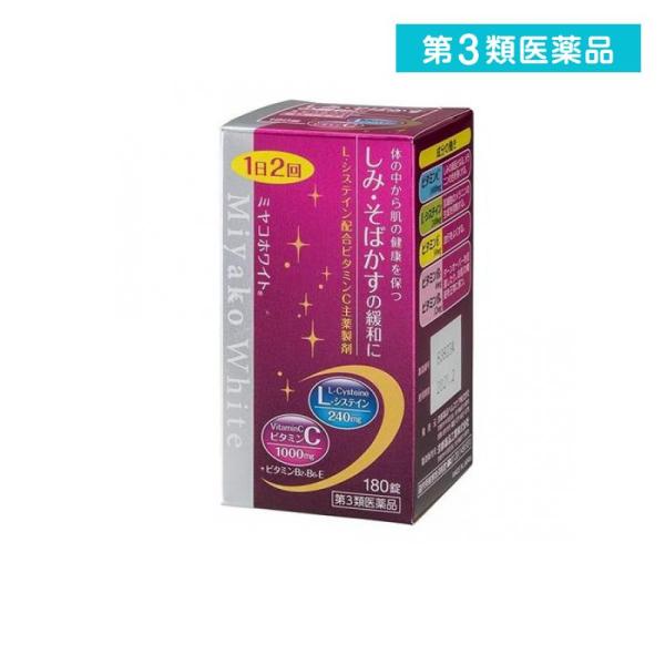 使用期限は6カ月以上先のものを送ります。強い紫外線を浴びてメラニンが大量に作られたり，メラニン排出がうまくいかなかったりすると，皮膚にメラニンがたまってしみやそばかすの原因になります。　◆『ミヤコホワイト』は，しみ，そばかす，日やけ・かぶれ...