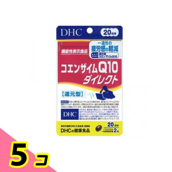 使用期限は6カ月以上先のものを送ります。●［還元型コエンザイムQ10］ 110mg！ 日常生活の一過性の疲労感を軽減！●「活力」を改善して、いつまでも若々しく、パワフルに。●機能性表示食品(届出番号：B69）●機能性関与成分：還元型コエンザ...