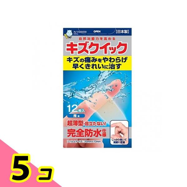 使用期限は6カ月以上先のものを送ります。●キズの痛みをやわらげ早くきれいに治す。●完全防水仕様。ぴったり密着剥がれにくい。●自然治癒力を高める。ハイドロコロイド素材のキズクイックが、キズ口に集まる体液の「キズを治す成分」をゲル状にしてキズ口...