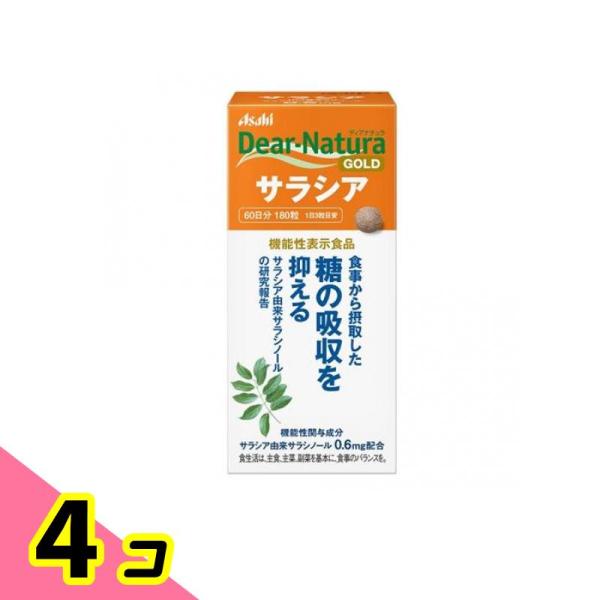 使用期限は6カ月以上先のものを送ります。本品にはサラシア由来サラシノールが含まれる。サラシア由来サラシノールには食事から摂取した糖の吸収を抑える機能があることが報告されている。