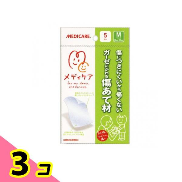 使用期限は6カ月以上先のものを送ります。●MEDICARE（メディケア）ガーゼにかわる傷あて材●血液や膿などを吸収する脱脂綿をポリエチレンシートではさんだサンドイッチ構造のパッド。●傷につきにくく、はがす時に痛みを伴ったり、出血したりするの...