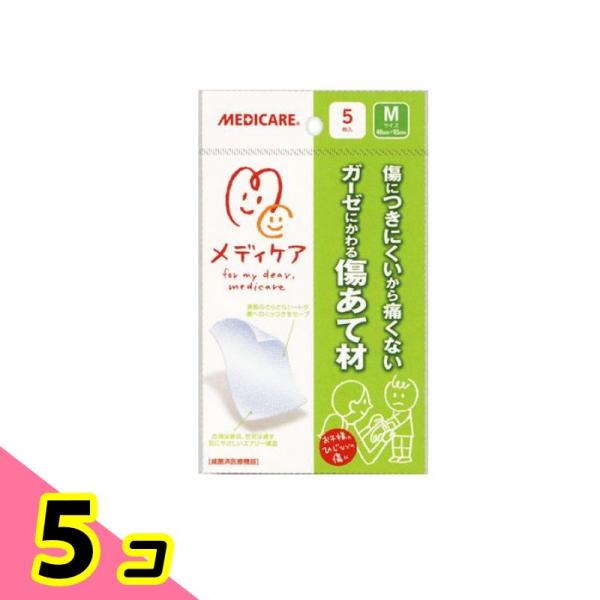 使用期限は6カ月以上先のものを送ります。●MEDICARE（メディケア）ガーゼにかわる傷あて材●血液や膿などを吸収する脱脂綿をポリエチレンシートではさんだサンドイッチ構造のパッド。●傷につきにくく、はがす時に痛みを伴ったり、出血したりするの...
