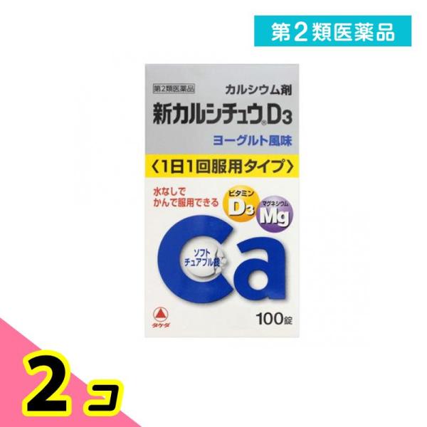 使用期限は6カ月以上先のものを送ります。カルシウム剤の場合、有効成分含有量が多いため、普通の錠剤の場合、1回に多くの錠剤を服用しなければならないものが、チュアブル錠にすることにより1回の服用錠数を減らすことが可能になった。錠剤を飲み込むのが...