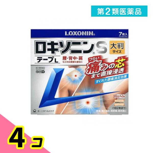 使用期限は6カ月以上先のものを送ります。すぐれた鎮痛消炎効果をもつ「ロキソプロフェンナトリウム水和物」を配合。つらい肩・腰の痛みの芯まで直接浸透。1日1回、密着・伸縮タイプの貼りやすくはがれにくいテープ剤。 広範囲な部位に使いやすい大判タイプ。