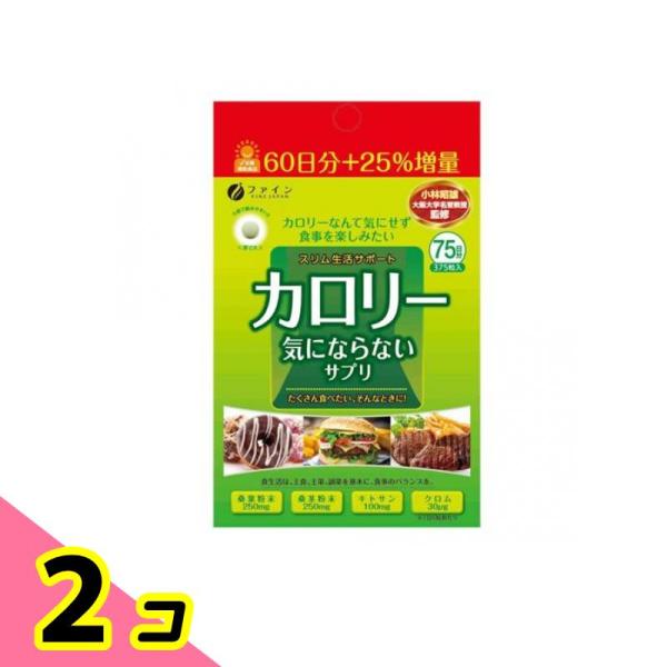 使用期限は6カ月以上先のものを送ります。●「食べたい」をガマンしない、ストレスフリーで食事はしっかりの健康的な生活をサポートするサプリメントです。●いつもより「気にならない」、楽しい毎日を過ごせるように思いを込めました。●桑葉粉末・桑茎粉末...