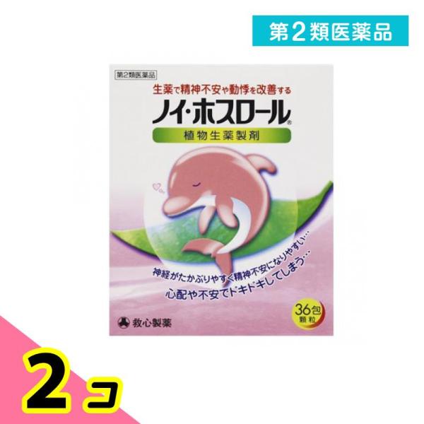 使用期限は6カ月以上先のものを送ります。服用しやすい顆粒剤で、神経の高ぶりや動悸などに、すぐれた効きめを現す。不安感、イライラ感、驚きやすいといった不快な自覚症状を改善し、正常な状態に治していく働きがある。お子様から服用していただける。