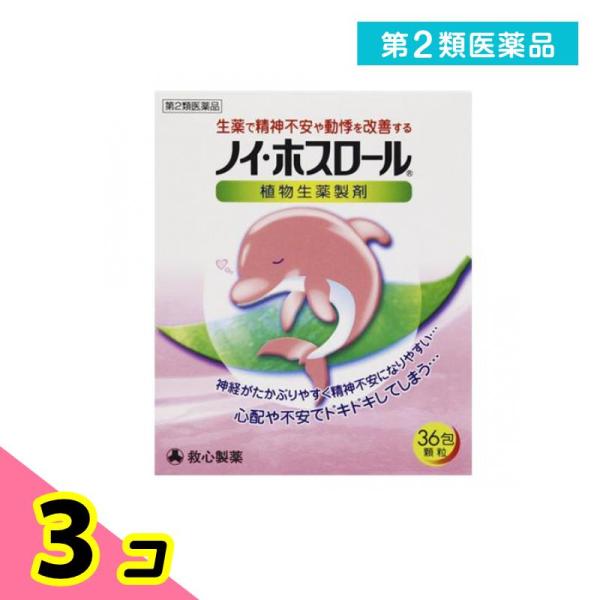 使用期限は6カ月以上先のものを送ります。服用しやすい顆粒剤で、神経の高ぶりや動悸などに、すぐれた効きめを現す。不安感、イライラ感、驚きやすいといった不快な自覚症状を改善し、正常な状態に治していく働きがある。お子様から服用していただける。