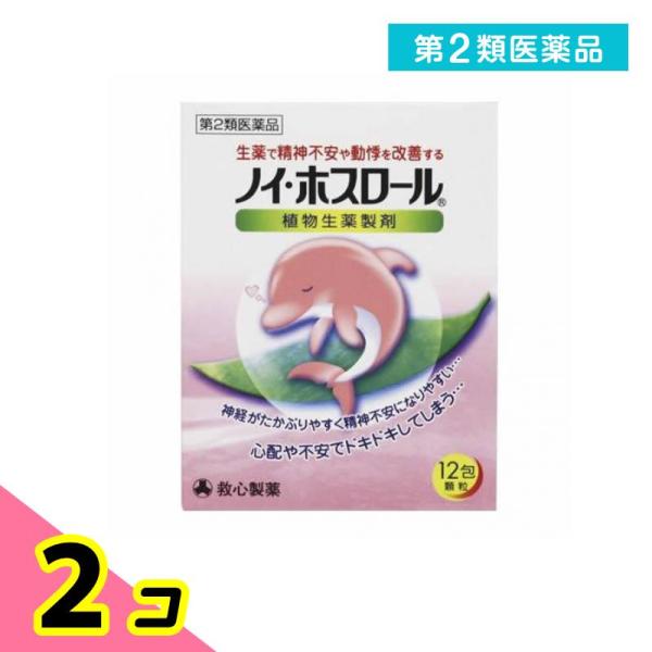 使用期限は6カ月以上先のものを送ります。服用しやすい顆粒剤で、神経の高ぶりや動悸などに、すぐれた効きめを現す。不安感、イライラ感、驚きやすいといった不快な自覚症状を改善し、正常な状態に治していく働きがある。お子様から服用していただける。