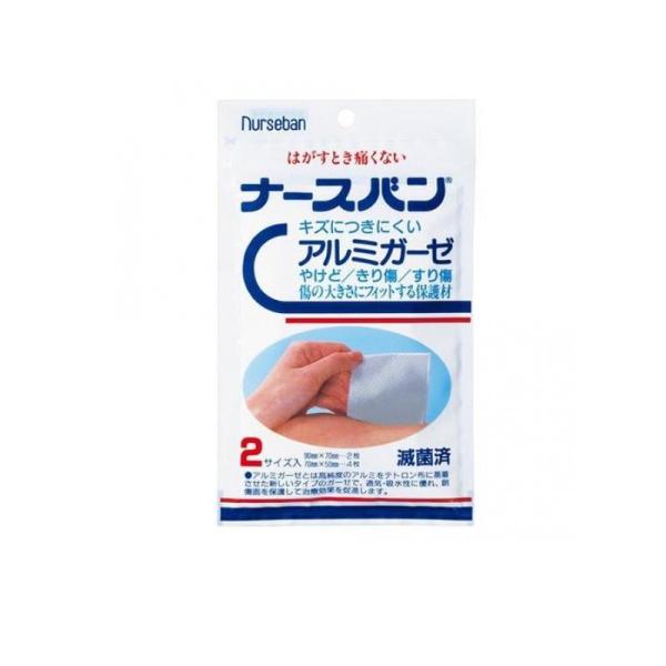 使用期限は6カ月以上先のものを送ります。●Nurseban ナースバン アルミガーゼ●高純度のアルミをテトロン布に蒸着させたアルミガーゼです。●通気・吸水性が良く、傷につきにくい、はがしやすい傷あて材です。●一般医療機器（12B1X1000...