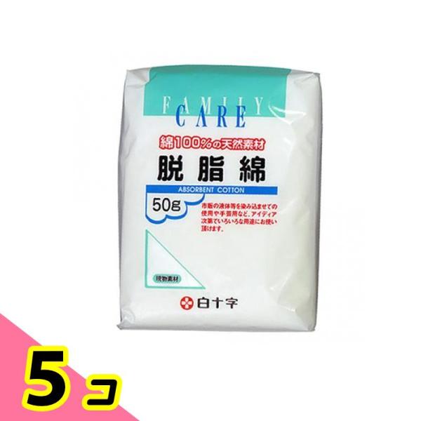 ●白十字 Family Care（ファミリーケア）脱脂綿●質の良い原綿を使用した医療脱脂綿です。●綿100%の天然素繊維を使用していますので、柔らかく吸収にも優れています。●市販の液体等を染み込ませての使用や手芸用など、アイディア次第でいろ...