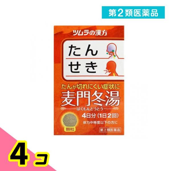 使用期限は6カ月以上先のものを送ります。『ツムラ漢方麦門冬湯エキス顆粒』は，漢方処方である「麦門冬湯」から抽出したエキスより製した服用しやすい顆粒です。＜こんな症状に効果があります＞・のどの奥にたんがへばりついて，顔が赤くなるほどせき込むよ...